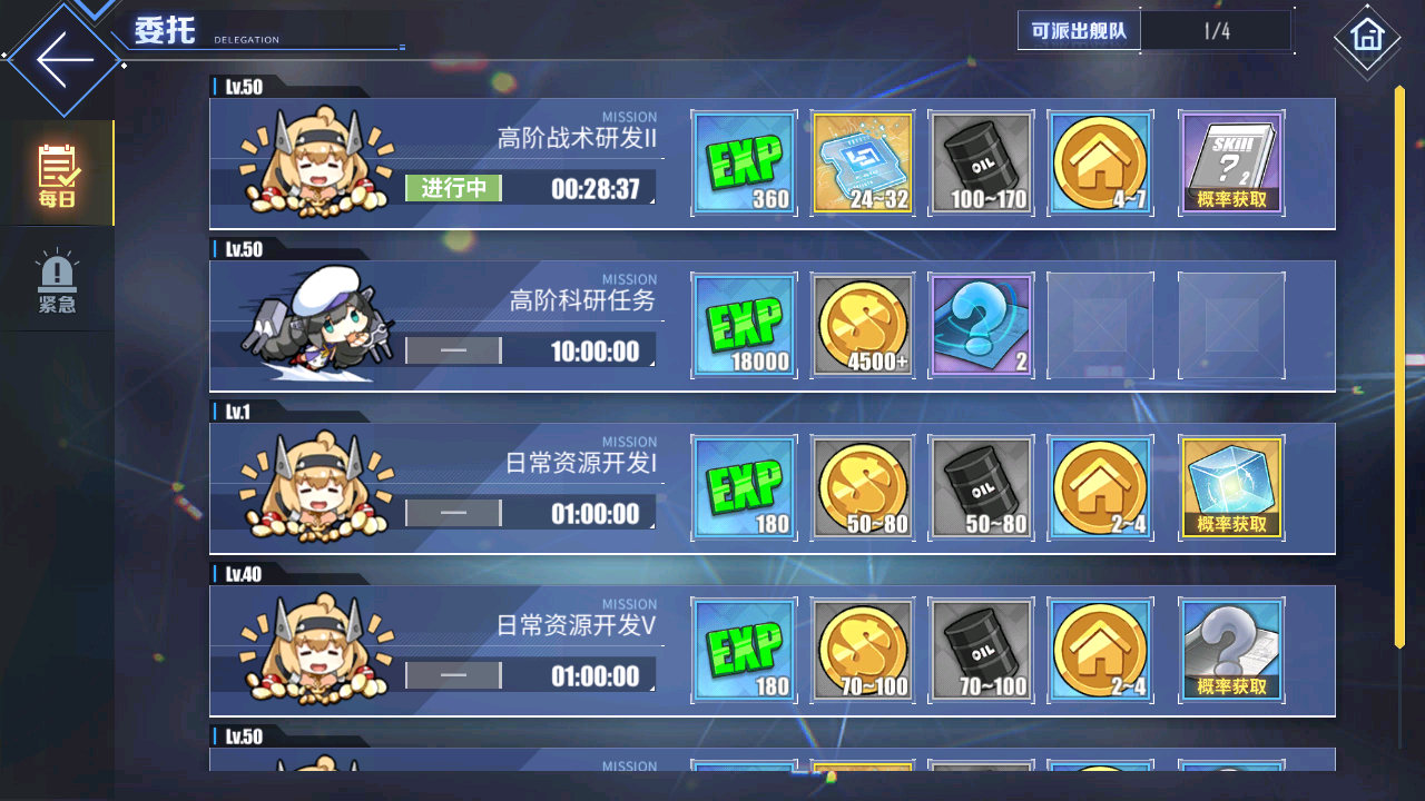 每次自动进行委托完成和委托选择的时候出现异常停止 · Issue 2226 · Lmeszincazurlaneautoscript · Github 8543
