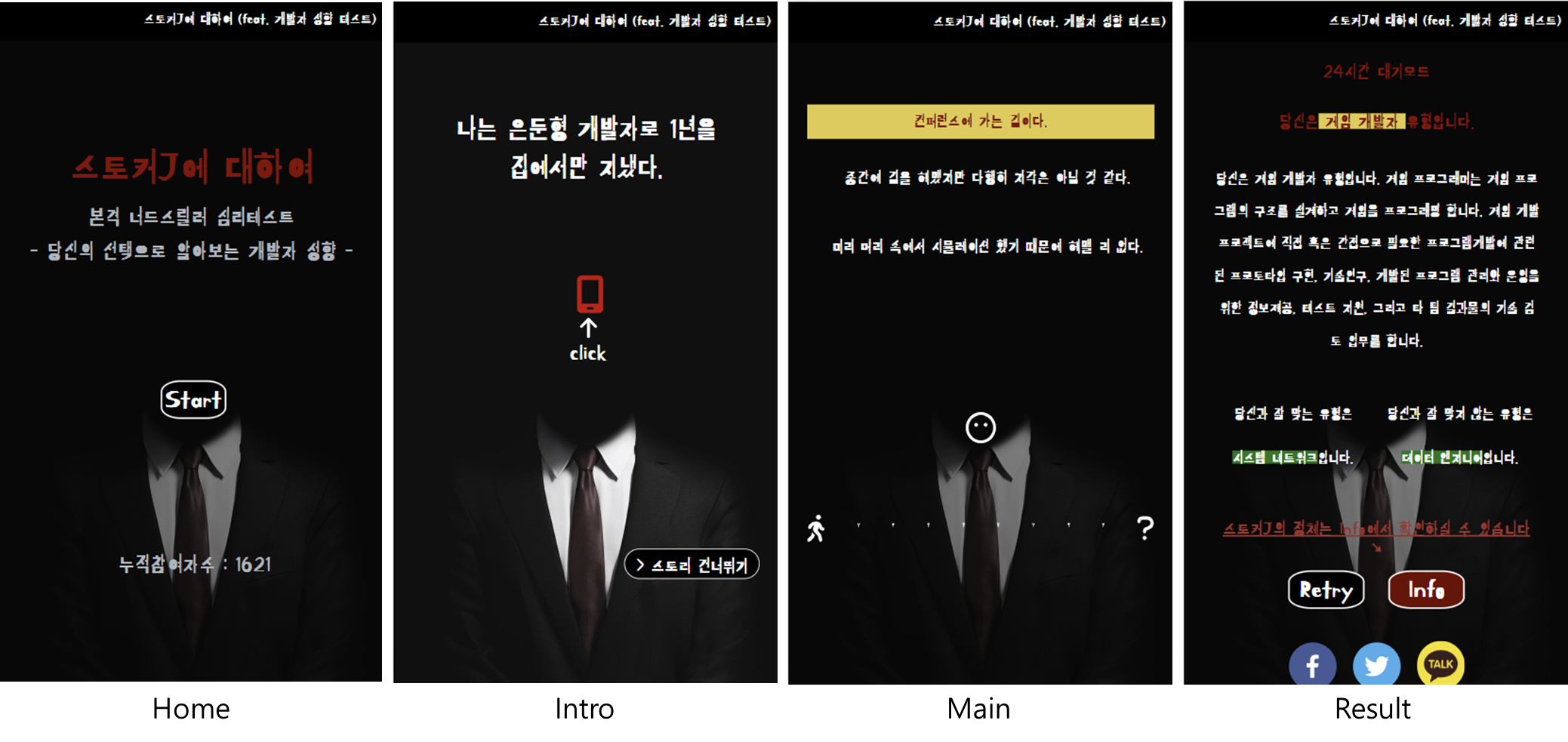 GitHub - MiniMini-On/stalkerJ-client