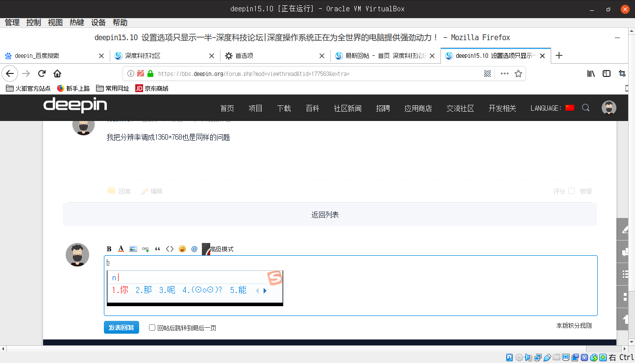 sogou输入法候选词后面有黑框 · Issue #1278 · linuxdeepin/developer-center · GitHub
