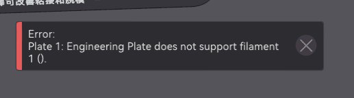 Not slicing when "Engineering plate" and PLA filament selected · Issue #884 · bambulab ...