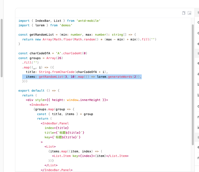 使用indexbar Example 的一个问题 找不到 Demo Function · Issue 5107 · Ant Design Ant Design Mobile · Github