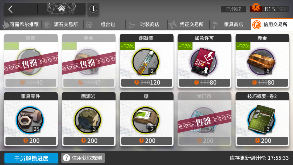 信用商店没有优先购买打折商品 · Issue 3733 · Maaassistantarknightsmaaassistantarknights · Githubeos 5870