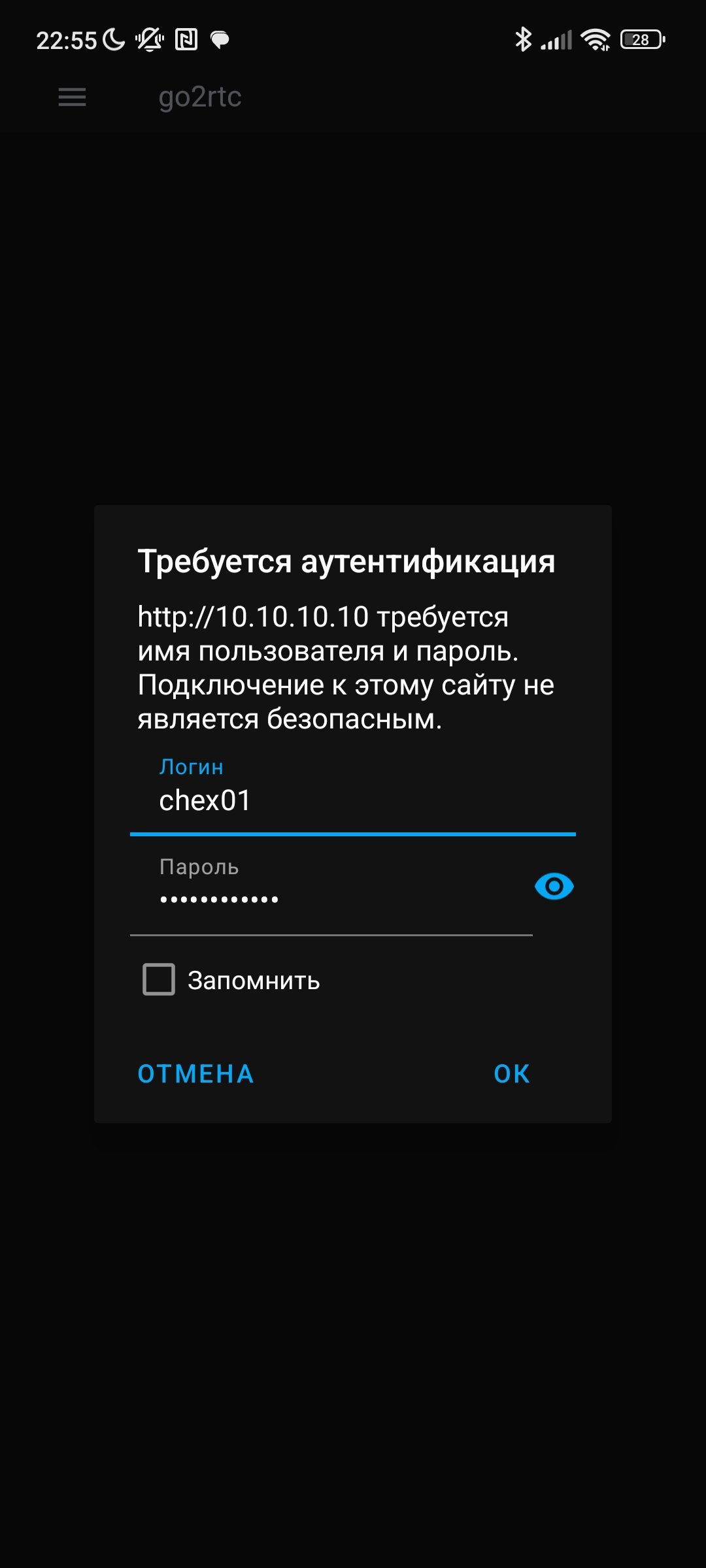 Problem with login in android app · Issue #204 · AlexxIT/go2rtc · GitHub