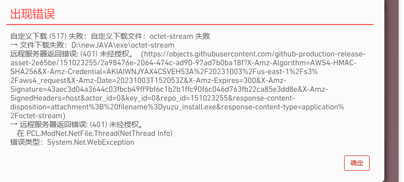 下载自定义文件时文件不对 · Issue #2750 · Hex-Dragon/PCL2 · GitHub
