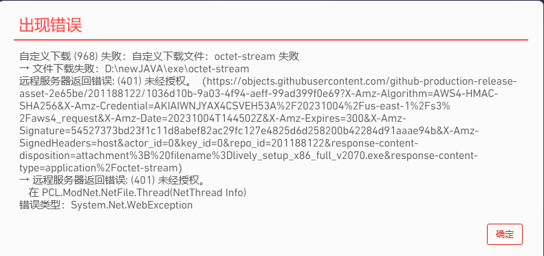 下载自定义文件时文件不对 · Issue #2750 · Hex-Dragon/PCL2 · GitHub