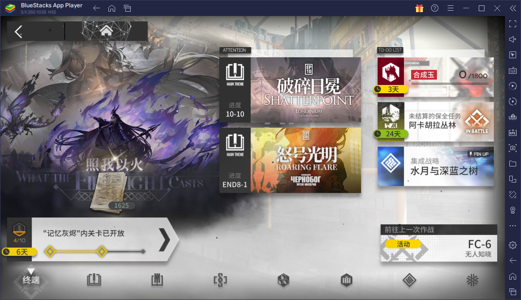 启动时后卡在fight任务 · Issue 3158 · Maaassistantarknightsmaaassistantarknights · Github
