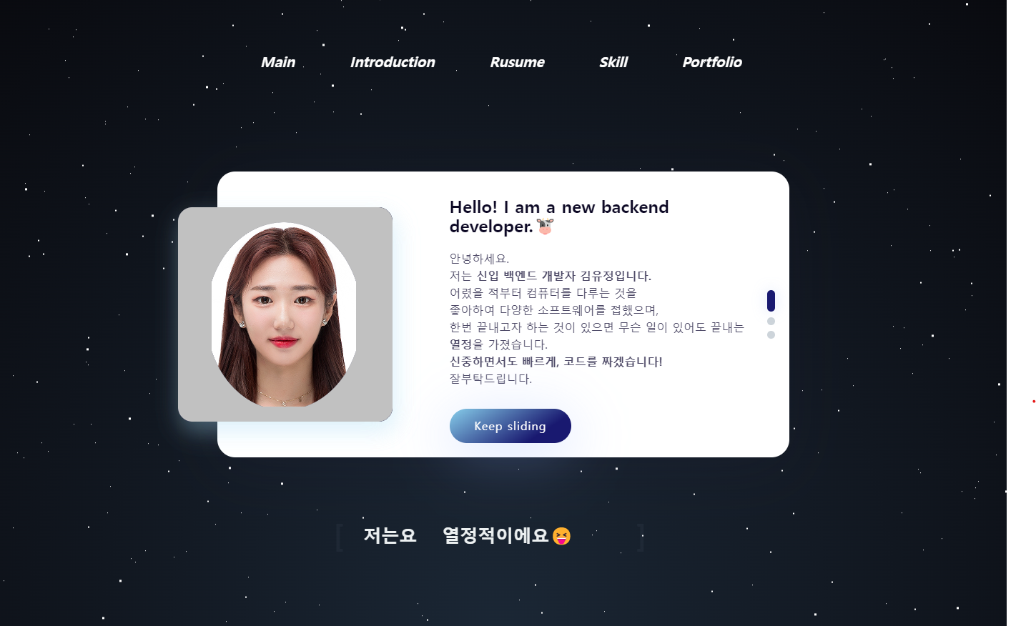 GitHub - yujunglove/YuJungPF: 나의 포트폴리오 홈페이지 제작하기 프로젝트