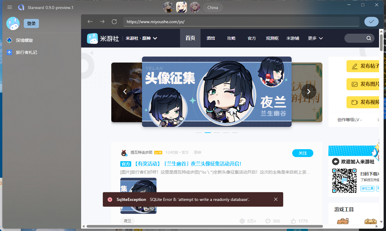 [Question] · Issue #236 · Scighost/Starward · GitHub