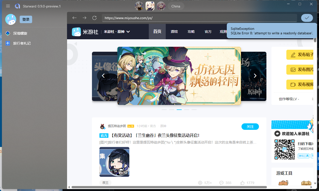 [Question] · Issue #236 · Scighost/Starward · GitHub