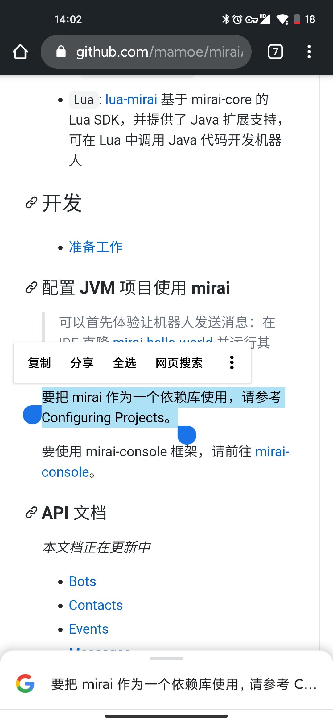 无法登录 · Issue #799 · mamoe/mirai · GitHub