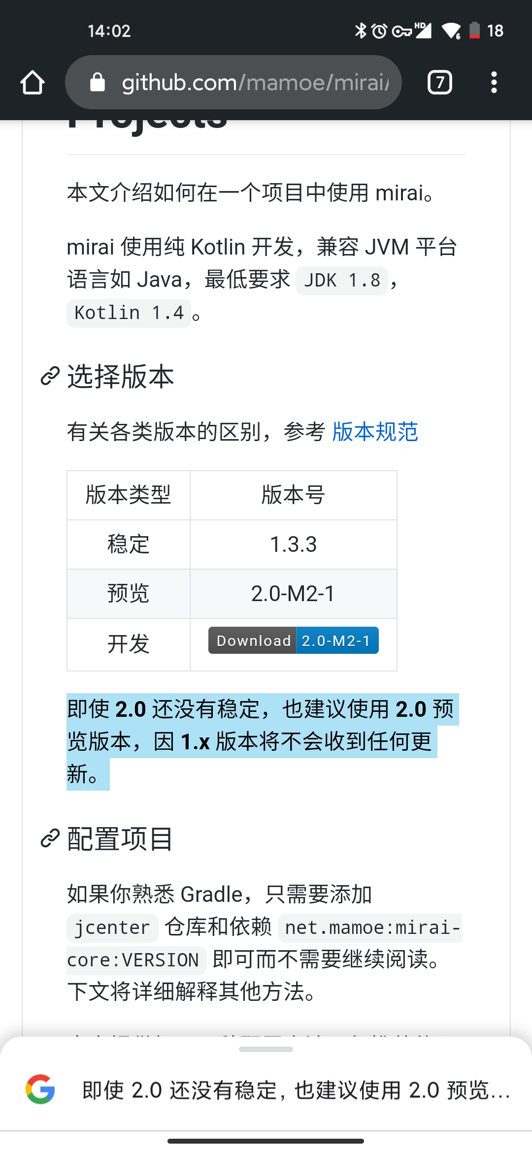 无法登录 · Issue #799 · mamoe/mirai · GitHub