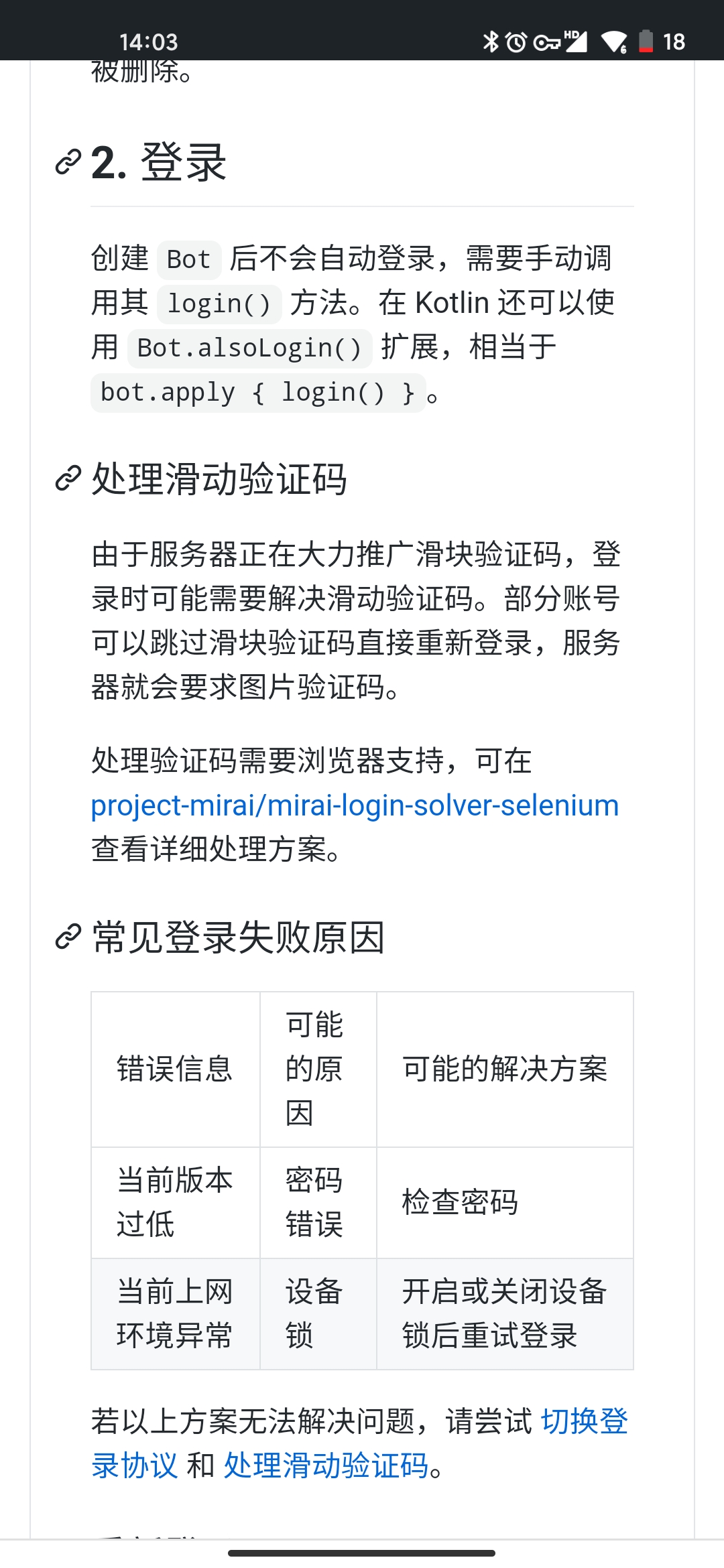 无法登录 · Issue #799 · mamoe/mirai · GitHub