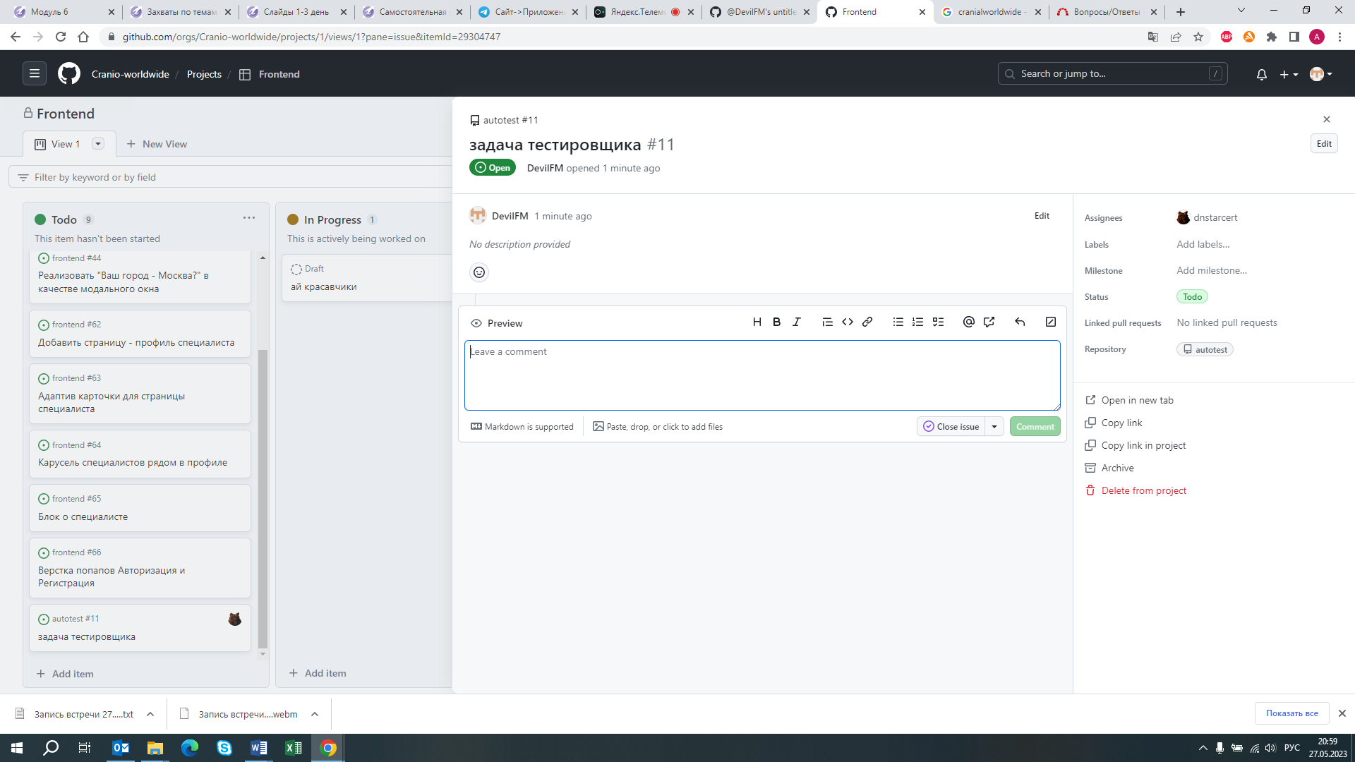 задача тестировщика · Issue 11 · Cranio Worldwide Autotest · Github