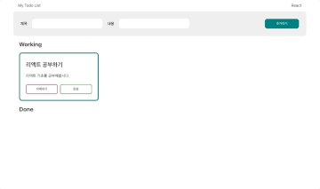 Github Leesoojinn Todolist React를 활용한 간단한 Mytodolist 웹 앱