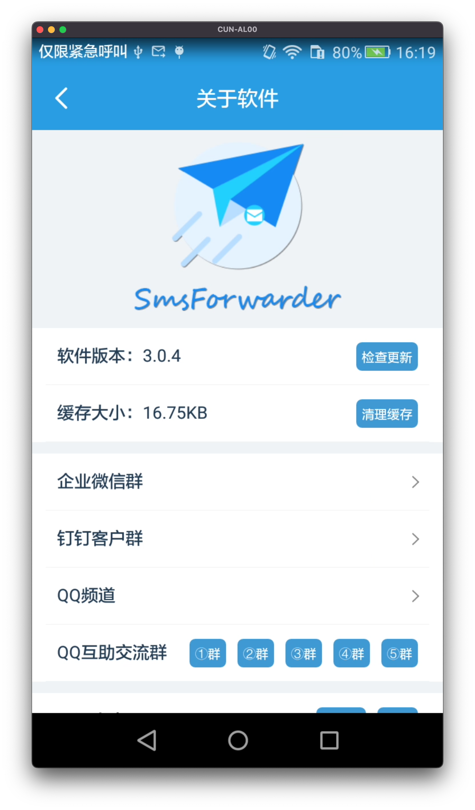 Bark 时效性通知选择保存后未生效 · Issue #168 · pppscn/SmsForwarder · GitHub