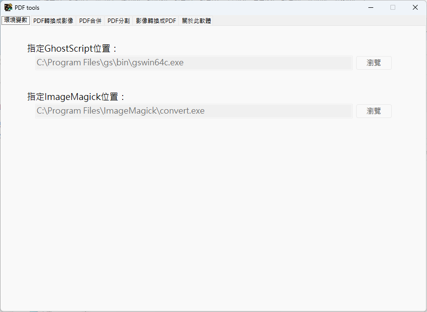 GitHub - mixneko/PDF-tools