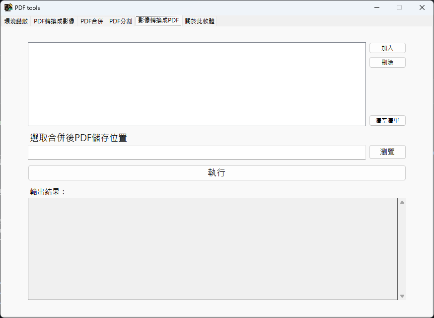 GitHub - mixneko/PDF-tools