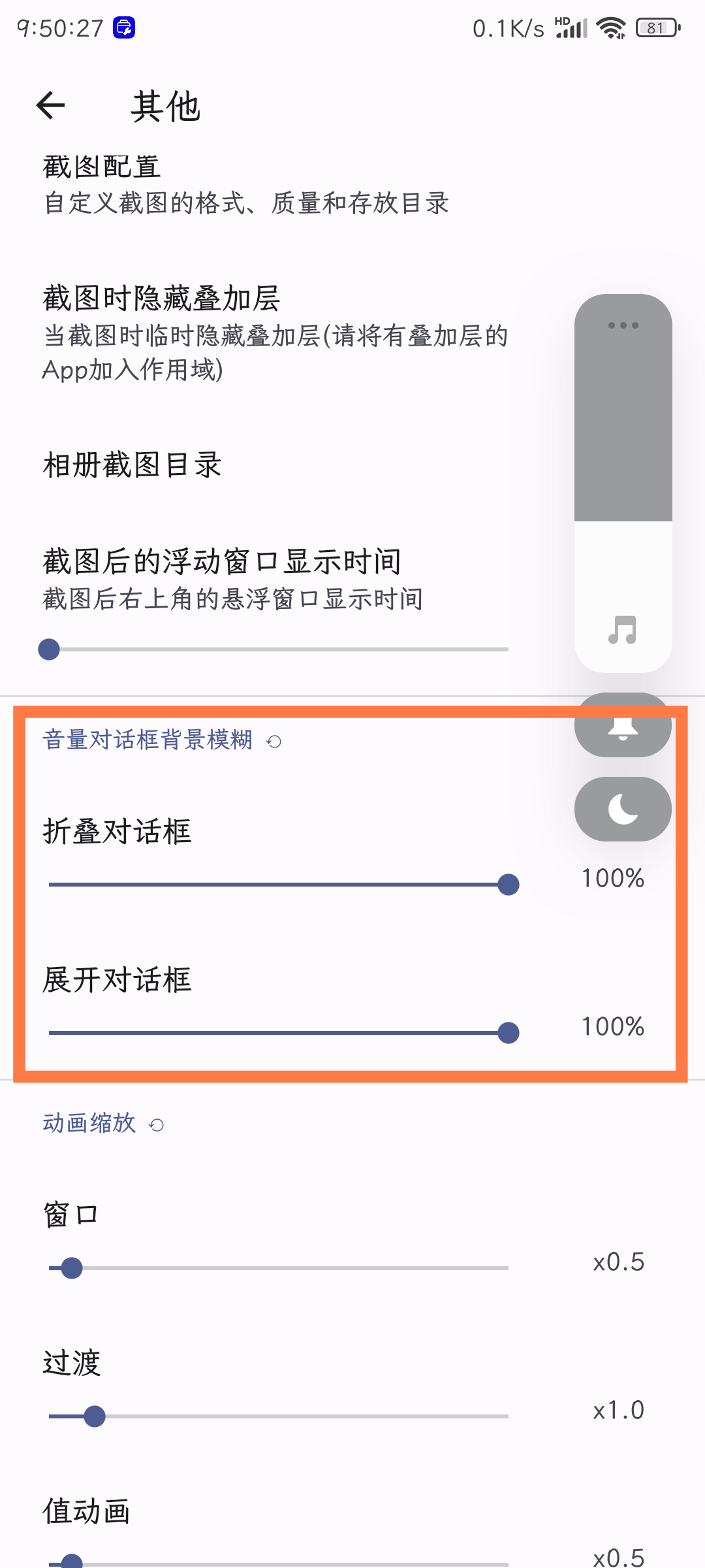 Miui14部分功能无效 · Issue 95 · Monwf Customiuizer · Github