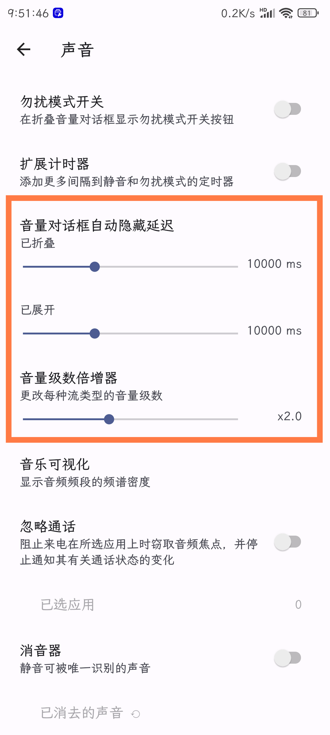 Miui14部分功能无效 · Issue 95 · Monwf Customiuizer · Github