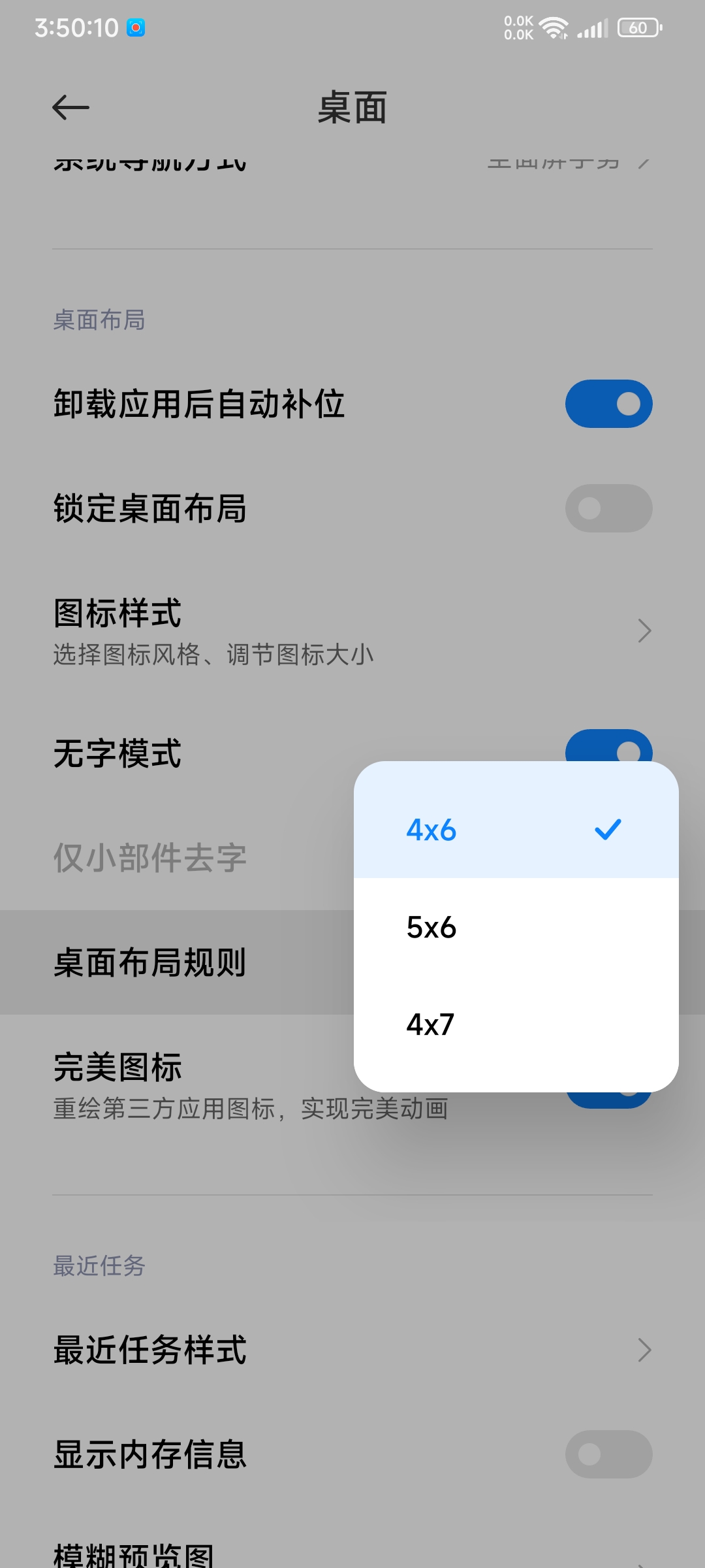 开启无字模式后解锁桌面布局数量失效 · Issue 193 · Monwf Customiuizer · Github
