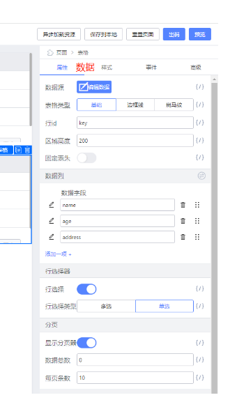低代码设置器右边面板展示区域，有其中包含 属性、样式、事件、高级，如何新增一个自定义tab · Issue #1439 · alibaba/lowcode-engine · GitHub