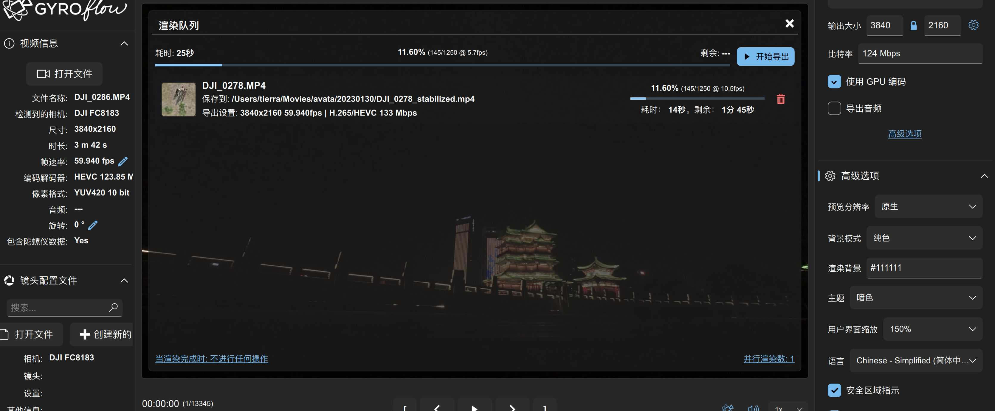 Gyroflow 1.3.0and 1.4.2 can not render multiple videos at the same time · Issue #581 · gyroflow ...