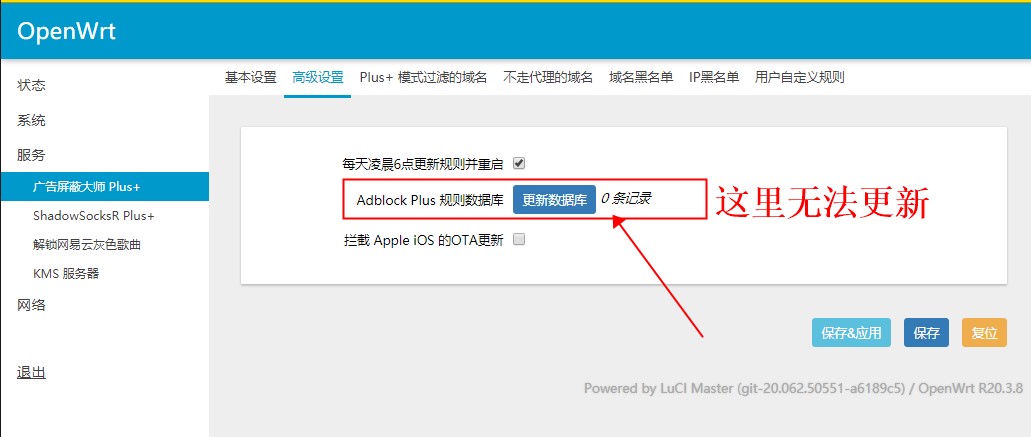 3月10日git pull的adbyby没有域名白名单了。 · Issue #3702 · coolsnowwolf/lede · GitHub