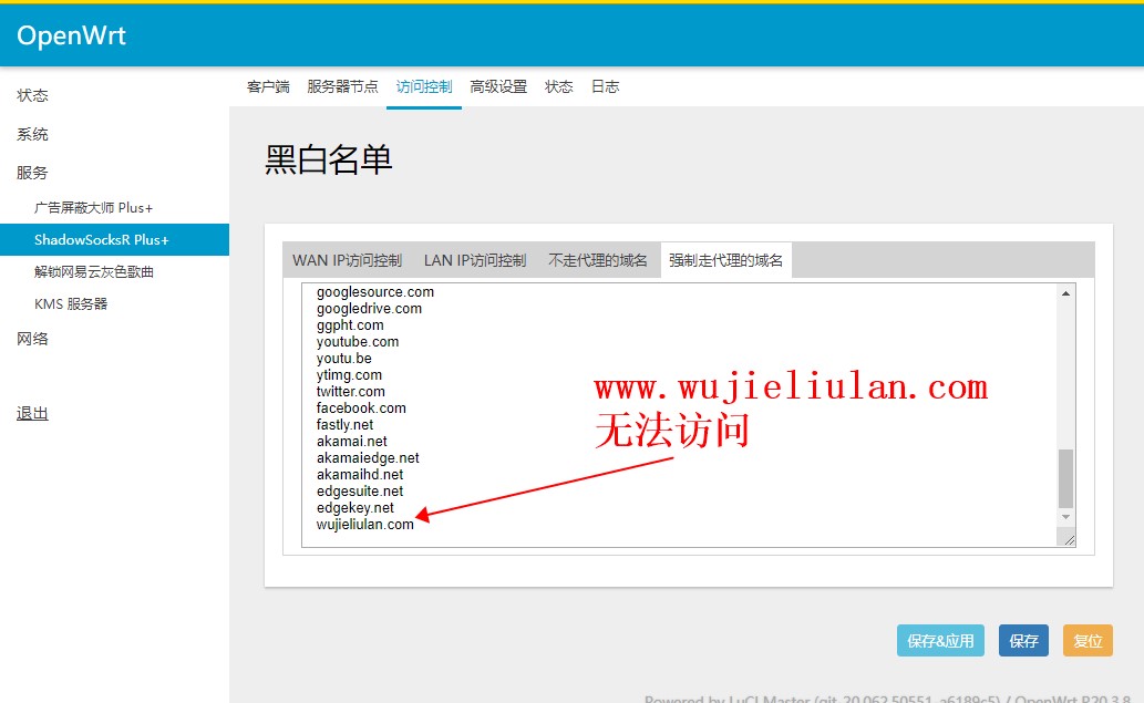 3月10日git pull的adbyby没有域名白名单了。 · Issue #3702 · coolsnowwolf/lede · GitHub