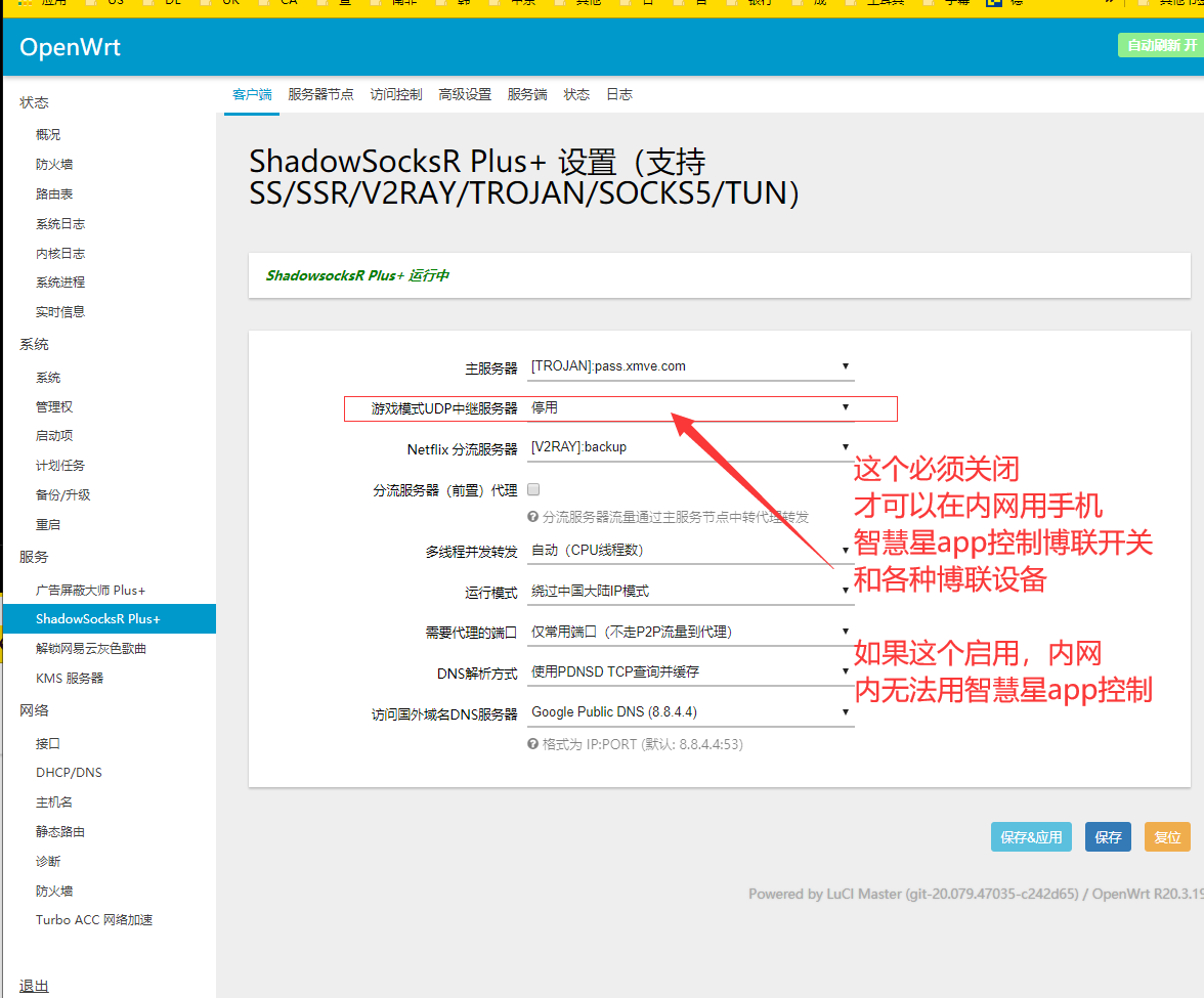 lean大的ssr让博联智能家居的app智慧星无法在内网远程控制博联设备停用游戏模式UDP中继服务器可以解决 · Issue #3954 · coolsnowwolf/lede · GitHub
