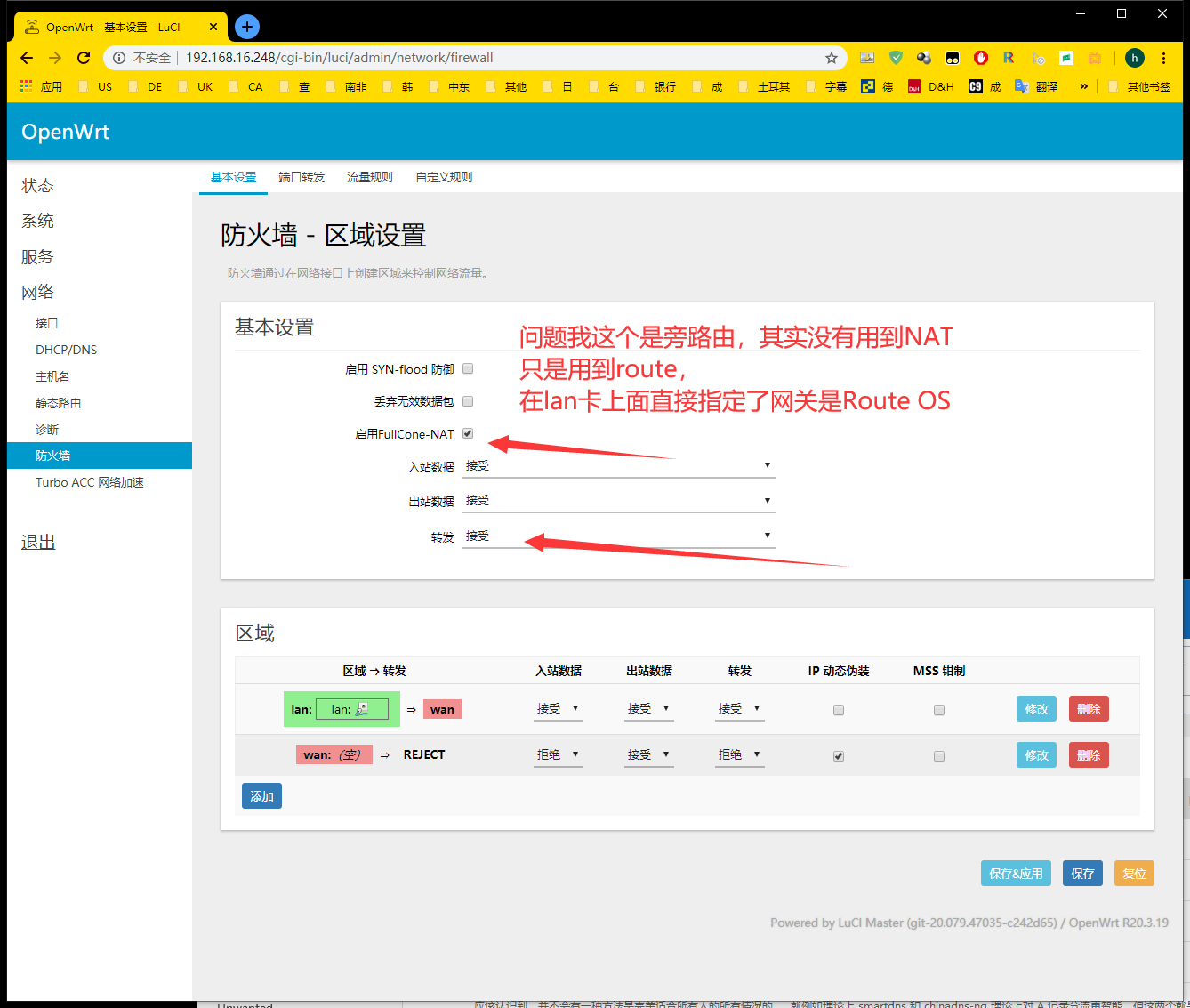 lean大的ssr让博联智能家居的app智慧星无法在内网远程控制博联设备停用游戏模式UDP中继服务器可以解决 · Issue #3954 · coolsnowwolf/lede · GitHub