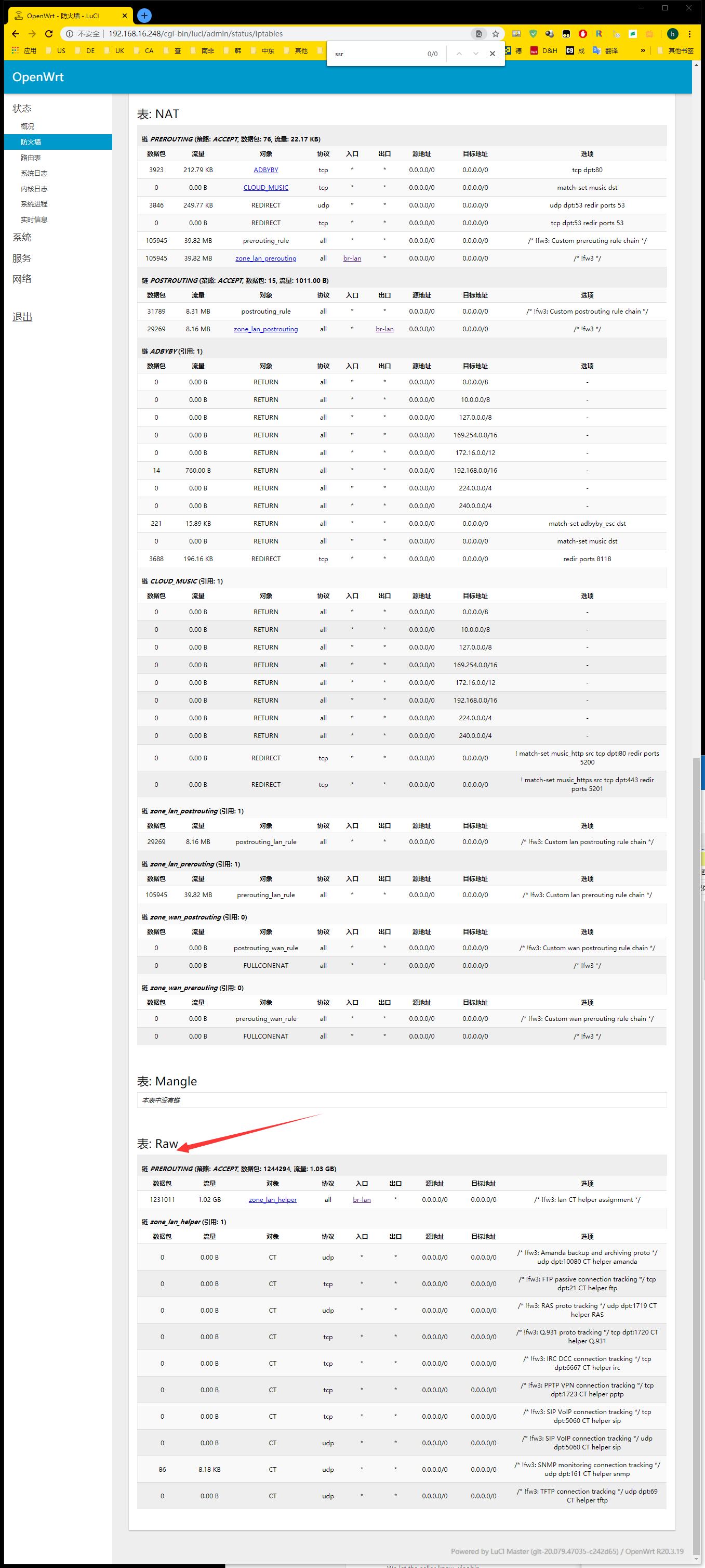 lean大的ssr让博联智能家居的app智慧星无法在内网远程控制博联设备停用游戏模式UDP中继服务器可以解决 · Issue #3954 · coolsnowwolf/lede · GitHub