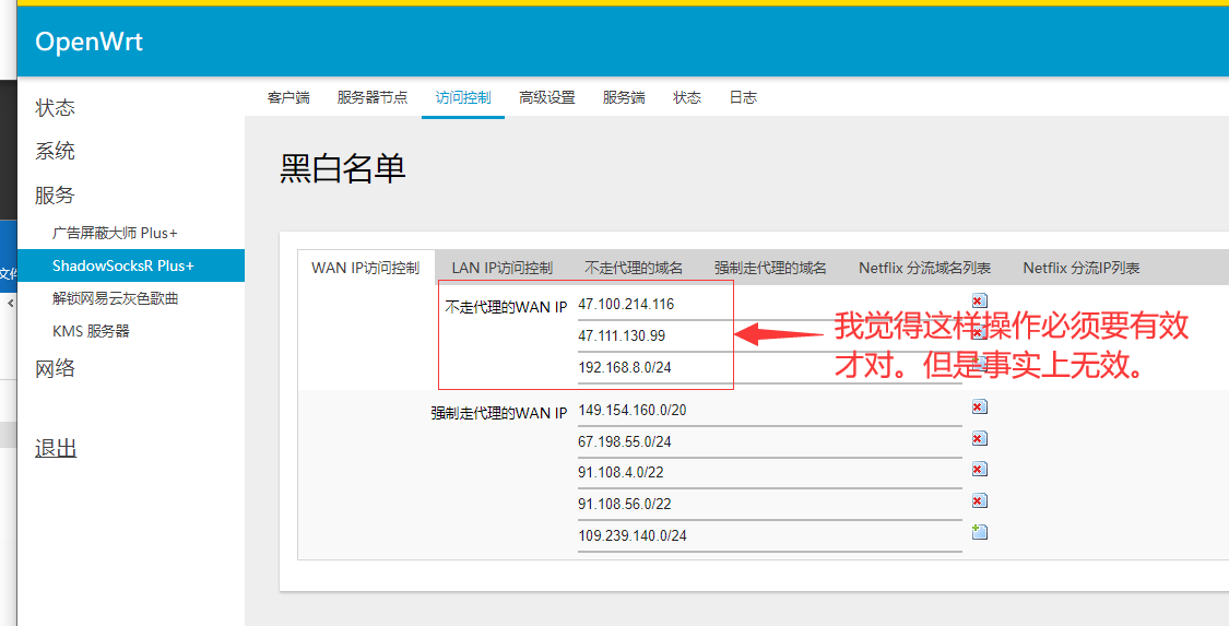 lean大的ssr让博联智能家居的app智慧星无法在内网远程控制博联设备停用游戏模式UDP中继服务器可以解决 · Issue #3954 · coolsnowwolf/lede · GitHub