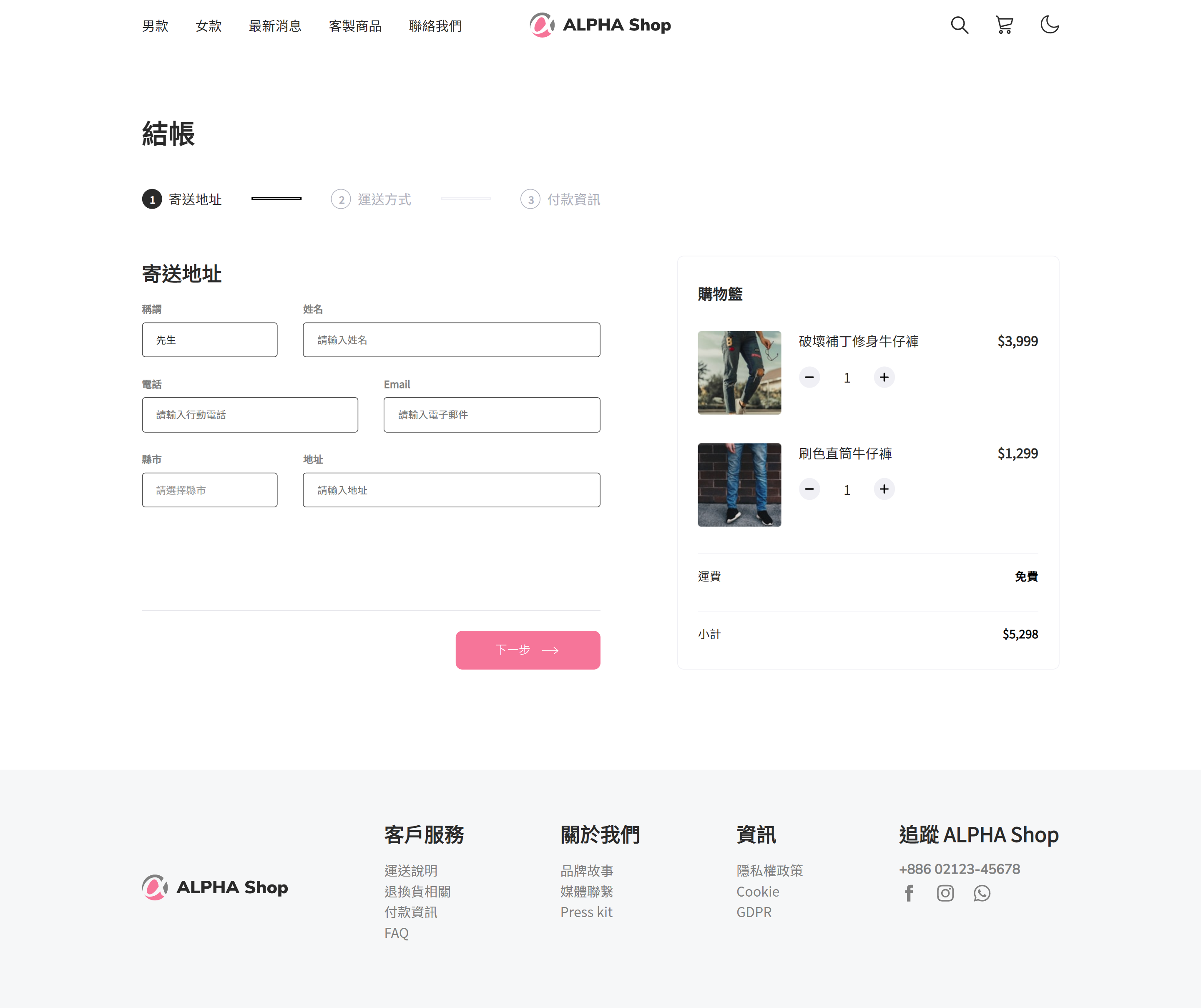 GitHub - JohnnyFangFangFang/alpha-shop