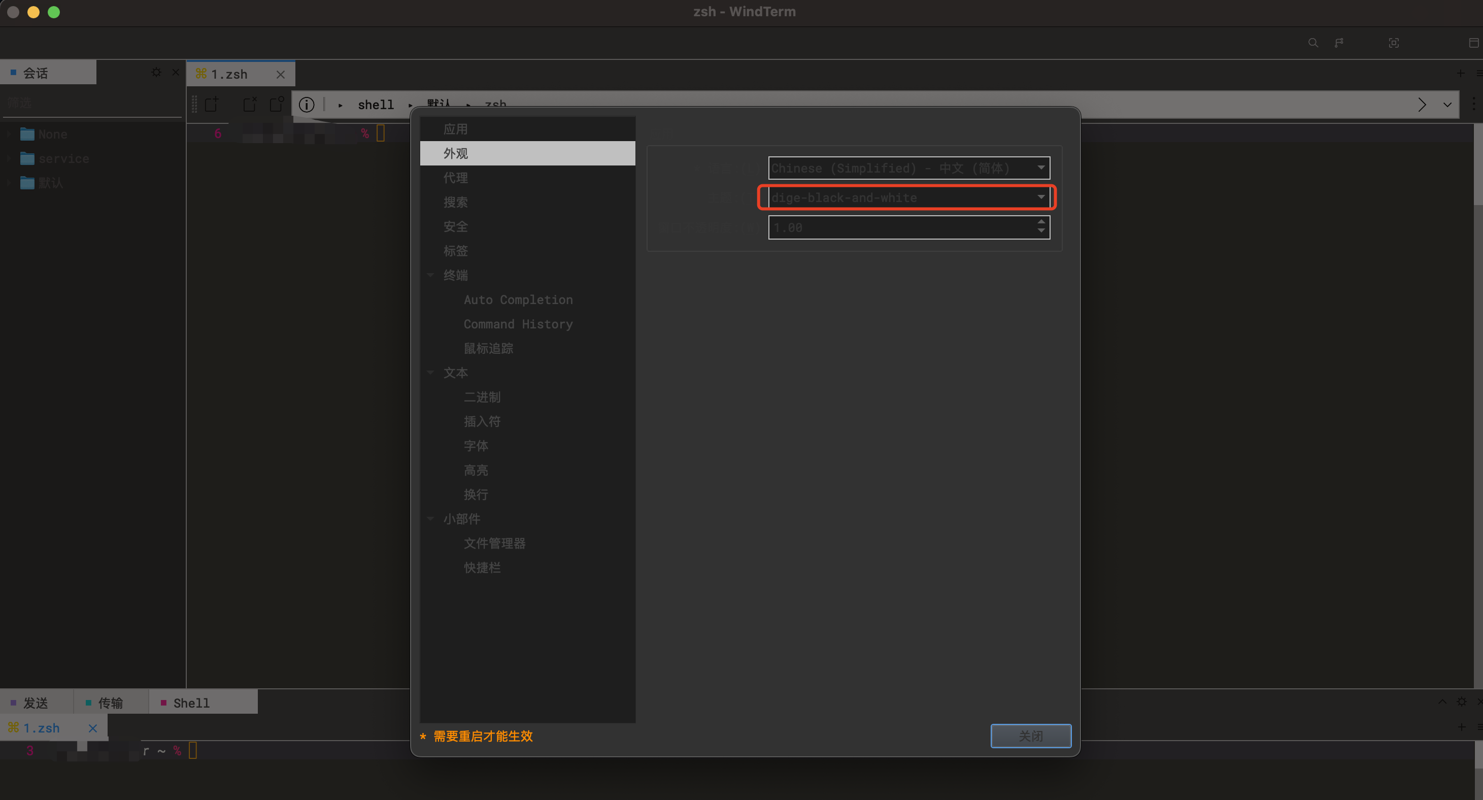 请教夜间模式的问题 · Issue #1428 · kingToolbox/WindTerm · GitHub