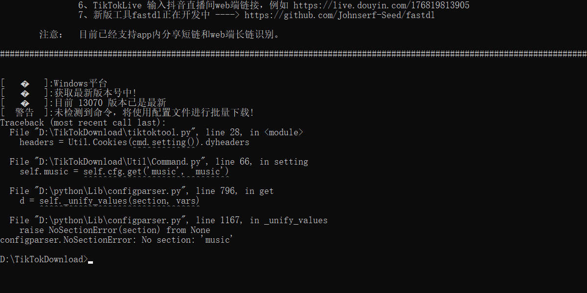 今天下载又出这个问题都按照readme进行了部署 · Issue 344 · Johnserf Seedtiktokdownload · Github
