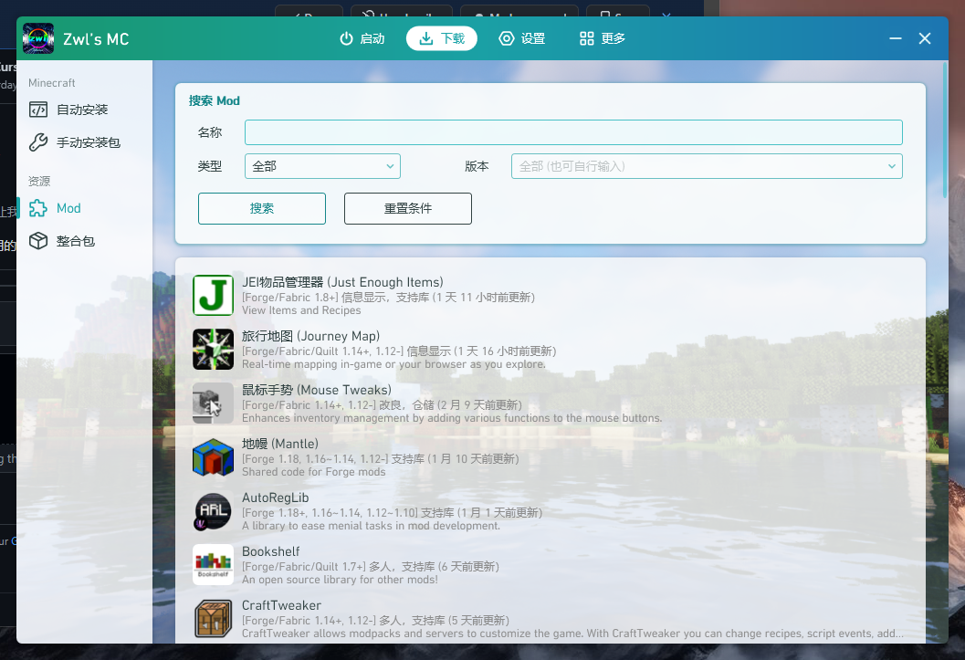模组搜索页面显示来源（CurseForge/Modrinth） · Issue #1375 · Hex-Dragon/PCL2 · GitHub