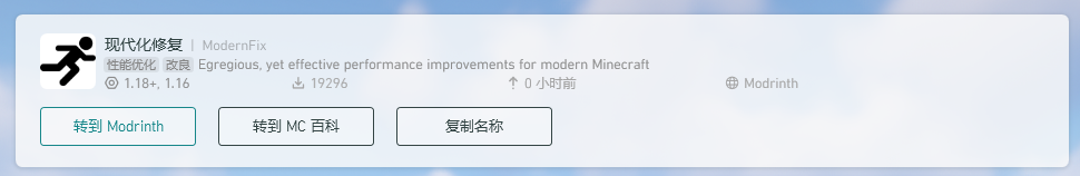 [优化] 优化mod更新时间显示 · Issue #2231 · Hex-Dragon/PCL2 · GitHub