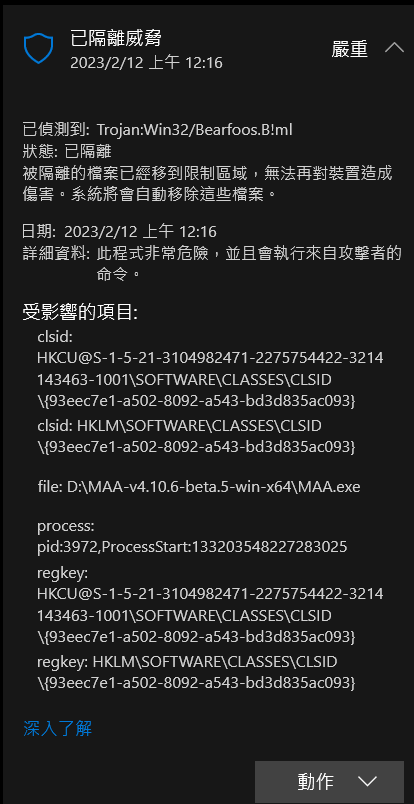 從 Maa V4106 Beta5 後 Windows會突然報毒 · Issue 3667 · Maaassistantarknightsmaaassistantarknights