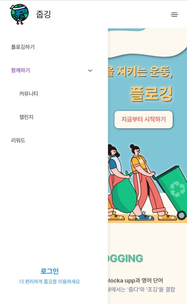 plogging-project · GitHub