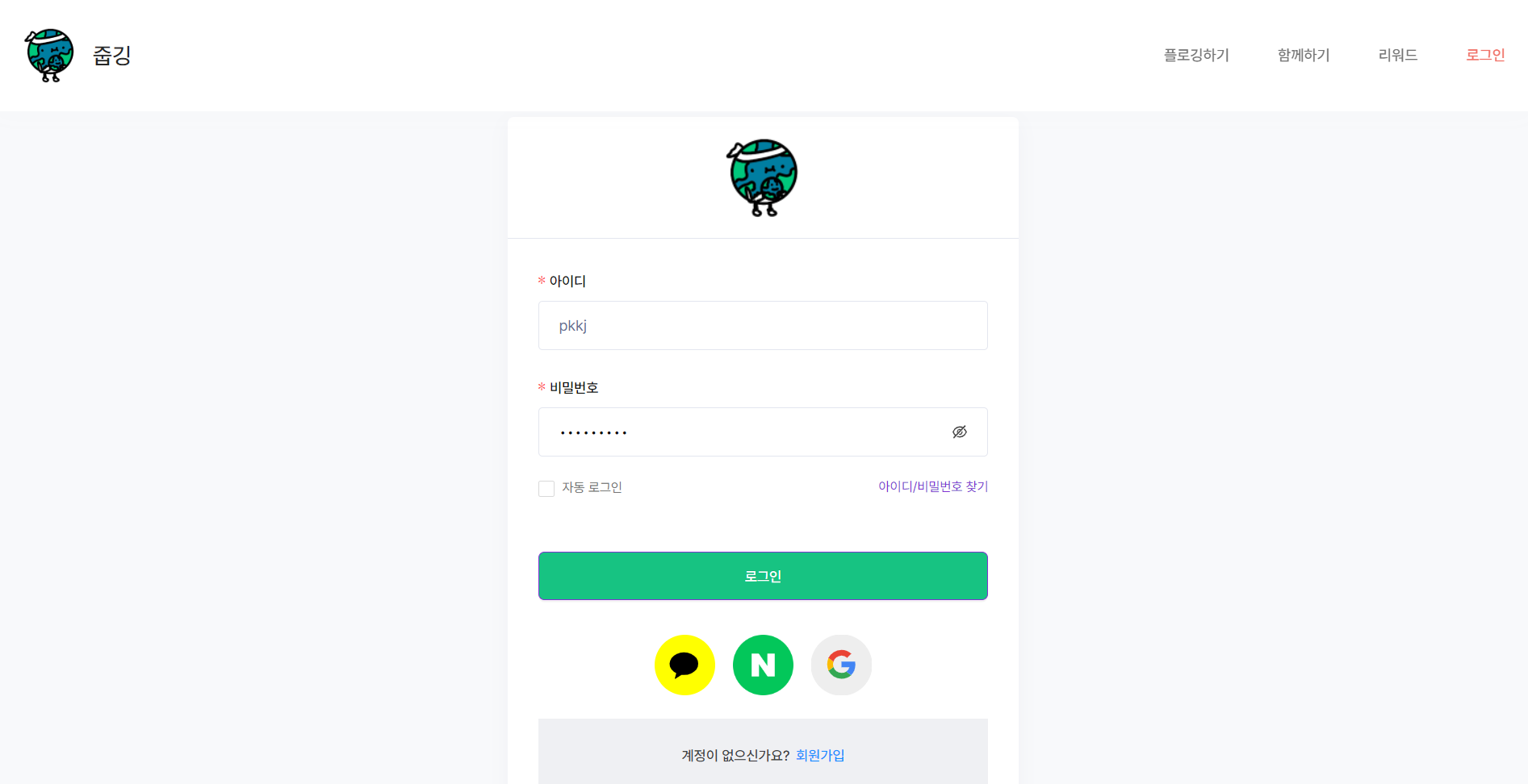 plogging-project · GitHub
