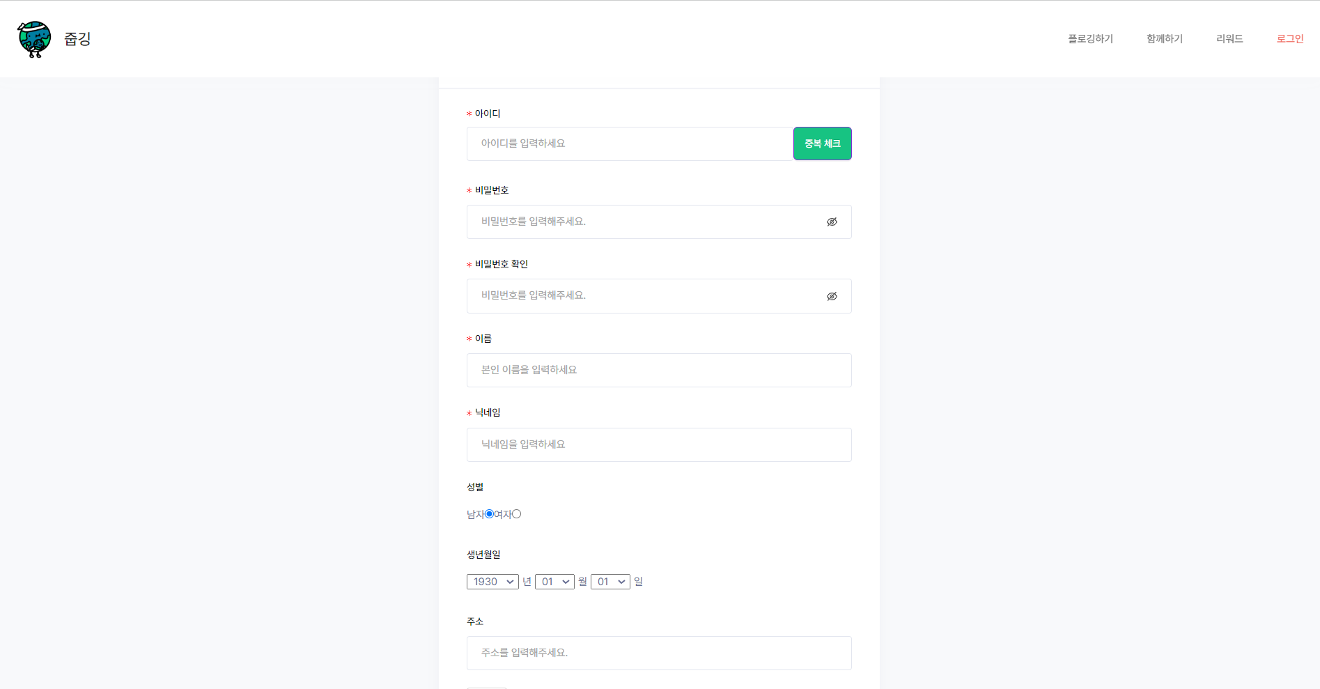 plogging-project · GitHub