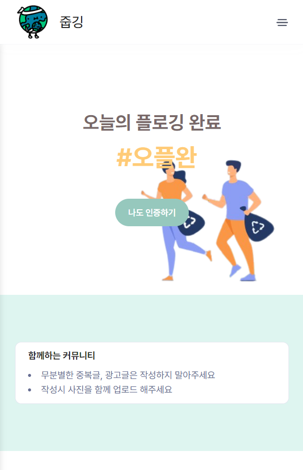 plogging-project · GitHub