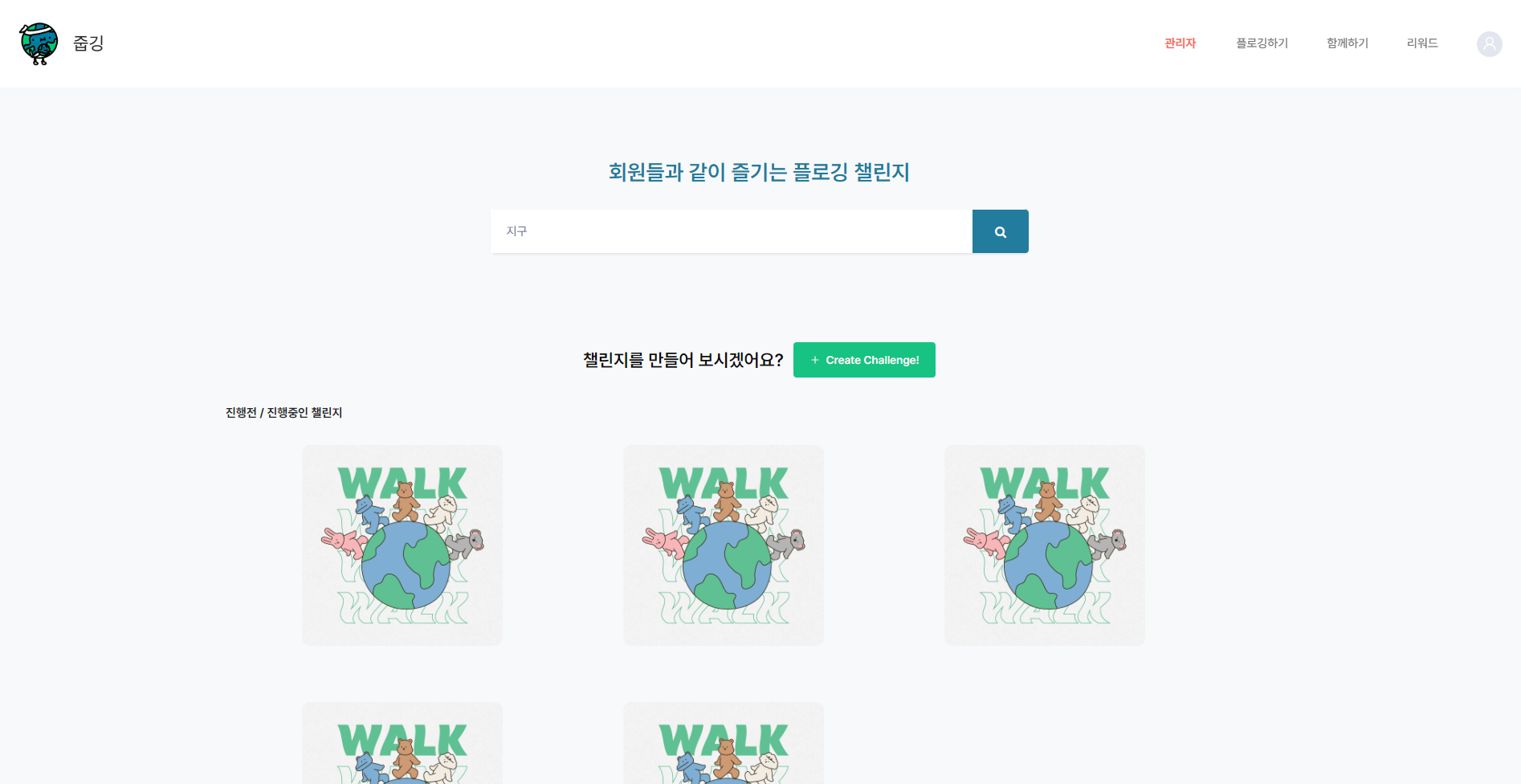 plogging-project · GitHub