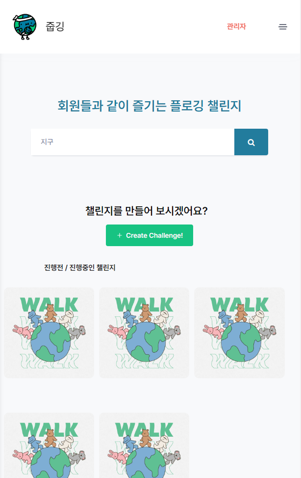 plogging-project · GitHub