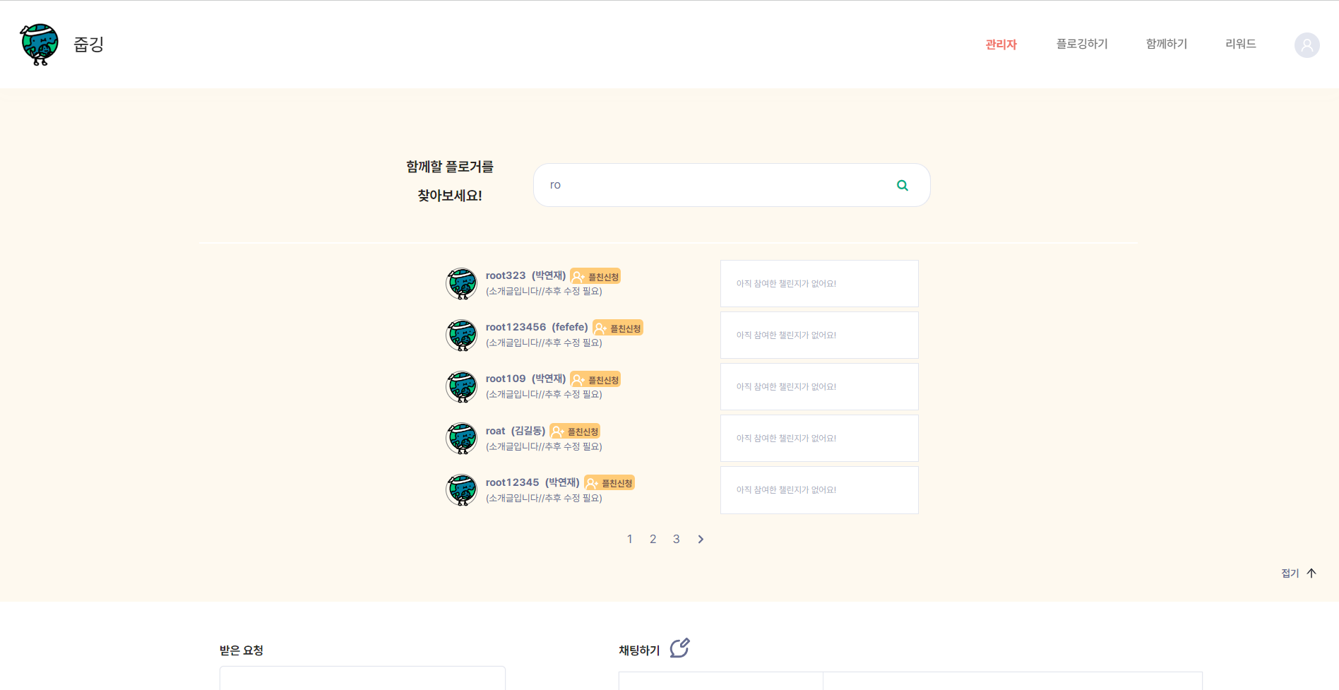 plogging-project · GitHub