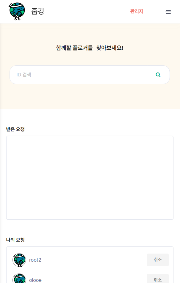 plogging-project · GitHub