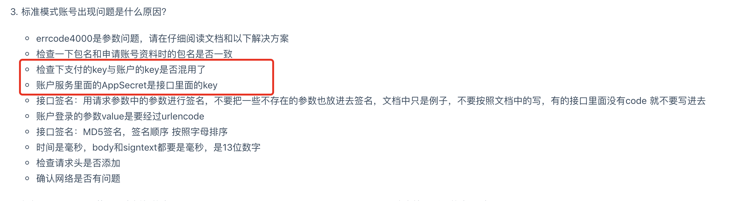 调用 qg.getUserInfo {"msg":"参数不合法","code":20000} · Issue #35 · vivominigame/issues · GitHub