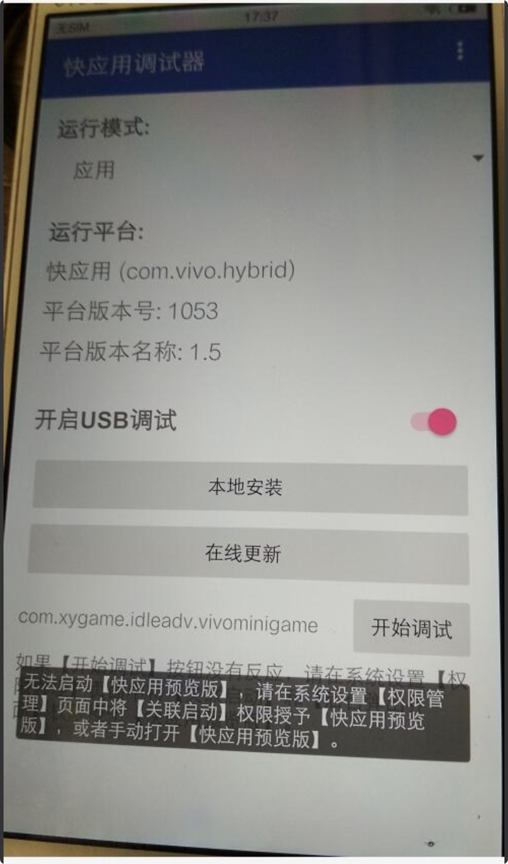 快应用调试器无法启动，无法启动快应用预览版 · Issue #53 · vivominigame/issues · GitHub