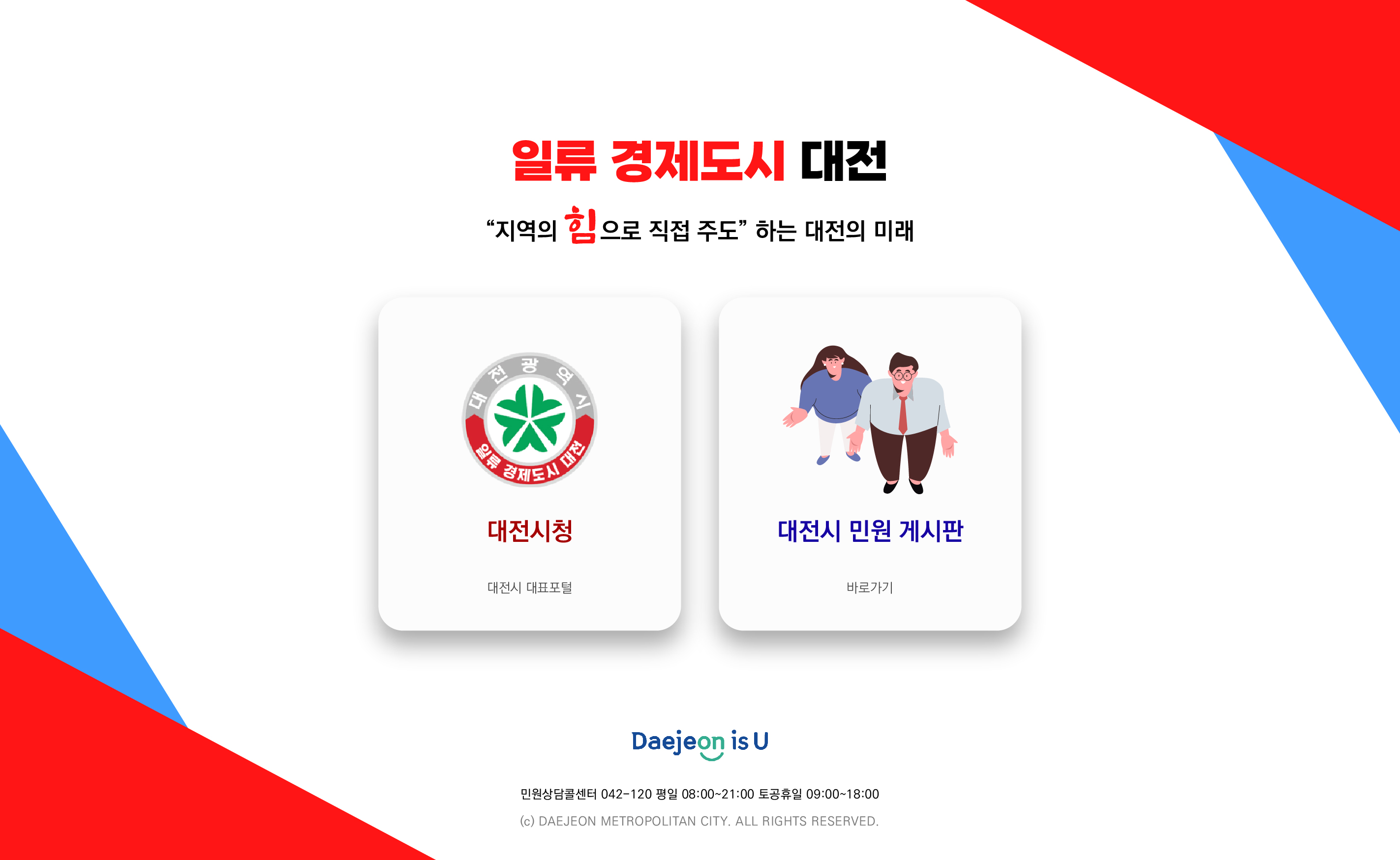 GitHub - JiinArcade/teamproject-Daejeon