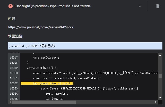 can't Crawl and Merge series of novels · Issue #280 · xuejianxianzun ...